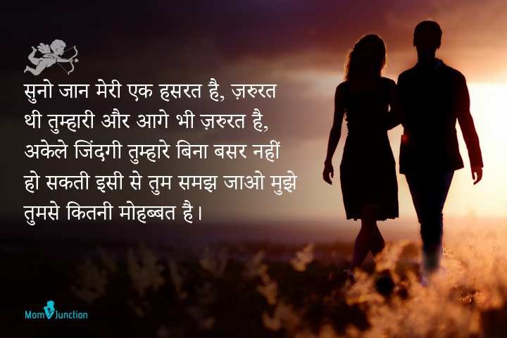 50 Wedding Anniversary Wishes For Wife In Hindi 