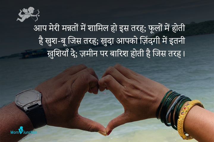 50 Wedding Anniversary Wishes For Wife In Hindi 